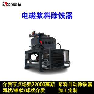 钾钠石尾泥磷酸铁锂碳素浆料强磁除铁设备电磁浆料除铁器-阿里巴巴