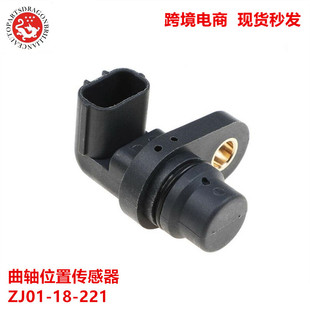 跨境汽车配件适用于马自达曲轴位置传感器ZJ01-18-221 J5T30471-阿里巴巴
