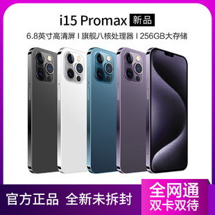 全新未拆X15Promax全网通大屏手机工厂直销便宜智能手机直播代发-阿里巴巴