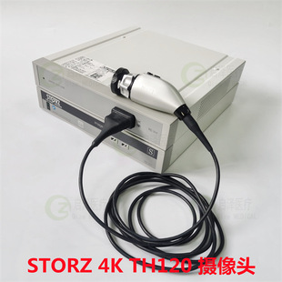 维修STORZ 4K TH120 摄像头--摄像系统维修-阿里巴巴