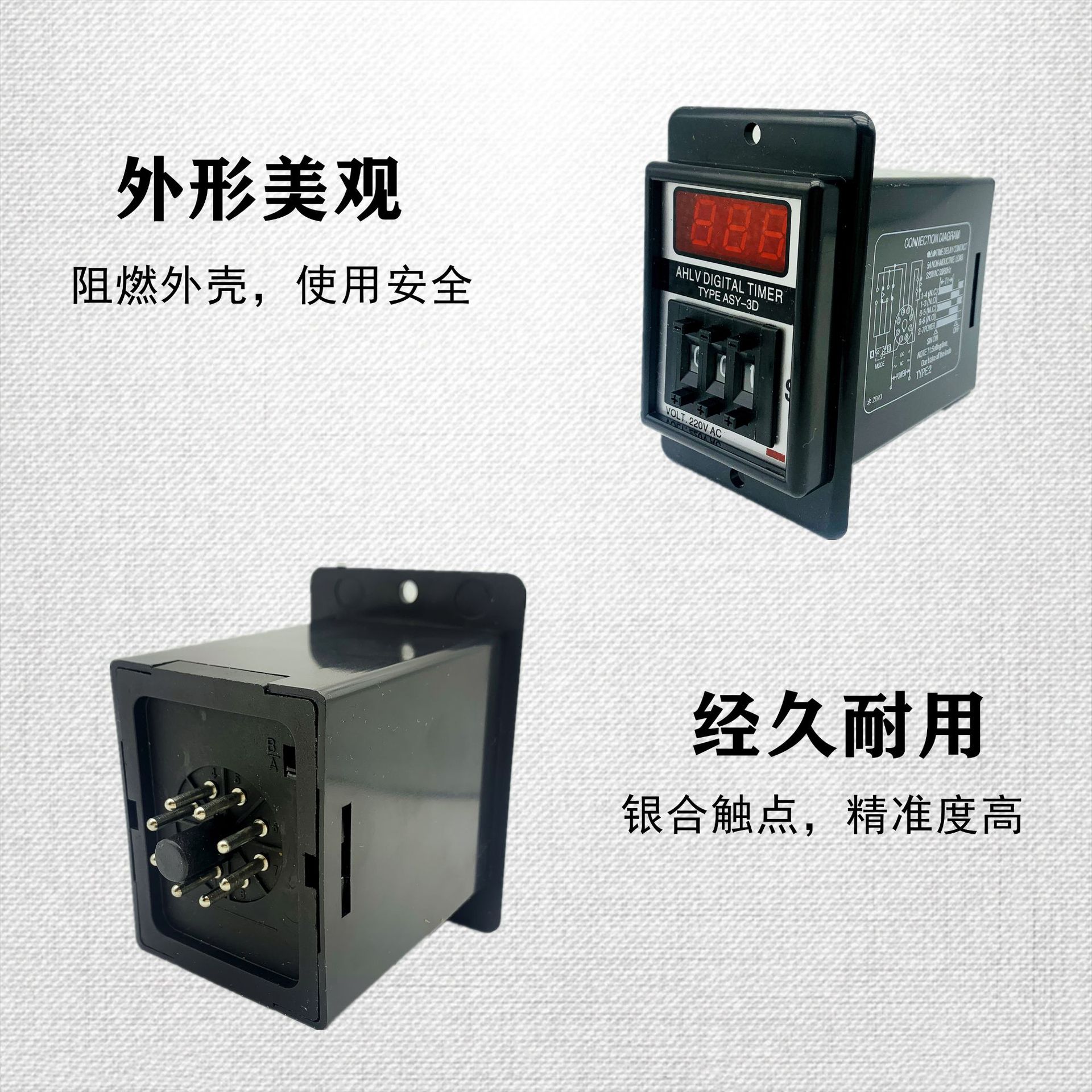 高品质ANLY/安良 ASY-3D 999S 999M 99.9S 99.9M时间继电器-阿里巴巴