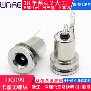 DC-099卡槽无螺连接器dc直流插座立式大电流电源座5521充电口母座-阿里巴巴