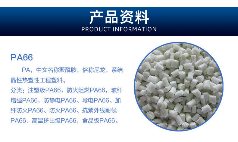 PA66 美国杜邦FR50-NC010 玻纤增强25%级 阻燃V0 汽车部件-阿里巴巴