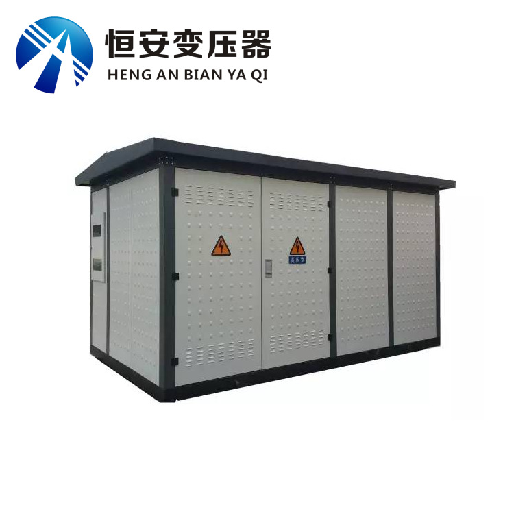 恒安 箱变变压器400kva价格欧式箱变报价箱式变电站箱式变压器-阿里巴巴