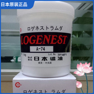 原装日本矿油NPC LOGENEST A-74 高温真空低挥发全氟聚醚润滑油脂-阿里巴巴