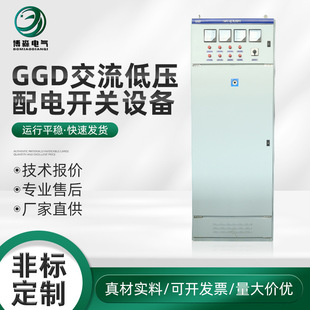 GGD交流低压配电开关设备 低压进线柜 高低压成套设备控制设备-阿里巴巴