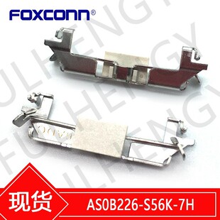 Foxconn/富士康AS0B226-S56K-7H 52P 5.6H 支架 Mini PCIe 连接器-阿里巴巴