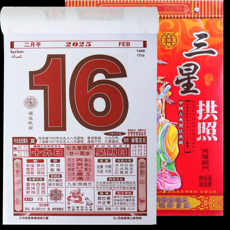 2025 Daoyuan calendar hand tear perpetual calendar tear calendar ...