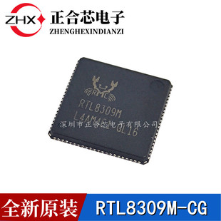 全新原装 RTL8309M-CG RTL8309M QFN-88 网卡交换机IC芯片-阿里巴巴