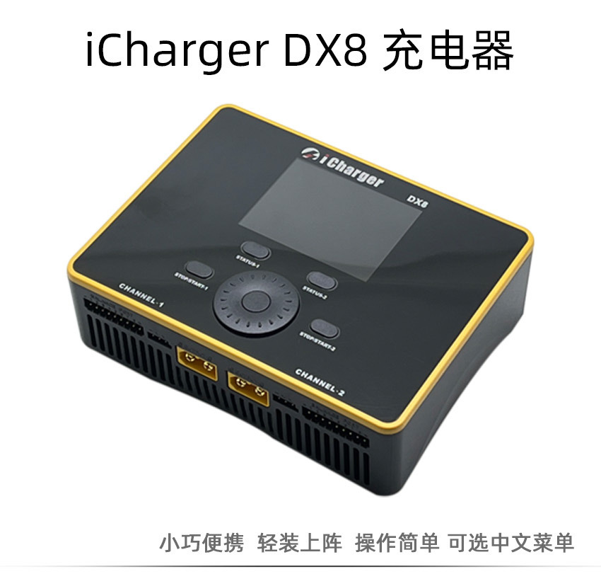 icharger DX6 DX8双路1500W 1600W 30A 大功率充电器 航模锂电池-阿里巴巴