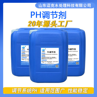 PH值调节剂酸性废水中和剂循环冷却水碱性提升剂环保水处理-阿里巴巴