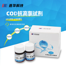 【cod测定试剂】_cod测定试剂价格/图片/品牌_cod测定试剂批发/厂家 - 阿里巴巴