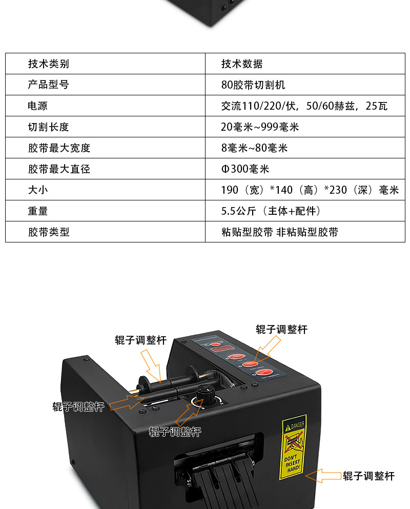 ZCUT-80自动胶纸机输送机保护膜裁胶机透明金手指胶带机包装辅助-阿里巴巴
