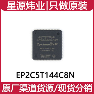 原装正品 EP2C5T144C8N LQFP-144 FPGA芯片-阿里巴巴