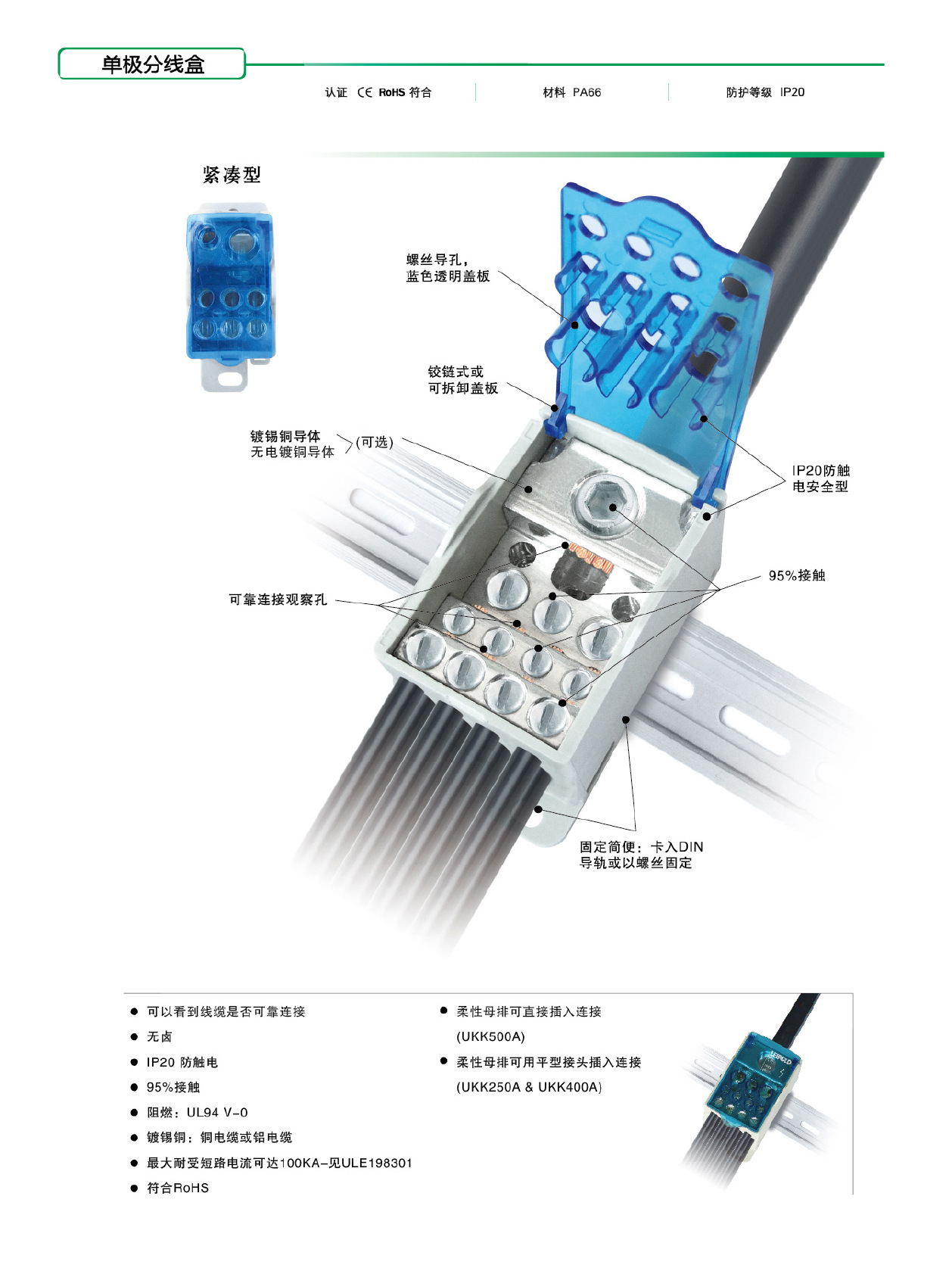 上海雷普单极分线盒UKK160A 汇流排接线盒160A 带电镀 品牌授权-阿里巴巴