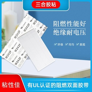 现货慧讯W242F阻燃棉纸双面胶高粘性UL94V0防火高粘度-阿里巴巴