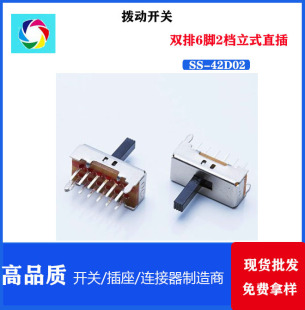 SS-42D02 立式直竖柄180°度滑动开关波段4P2T 二档2挡拨动开关-阿里巴巴