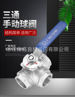 304不锈钢三通球阀Q15F-16P内螺纹丝扣L型/T型换转向阀-阿里巴巴