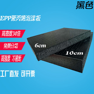 白色EPP泡沫板保温隔热阻燃聚丙烯发泡板高强度黑色EPP泡沫片材料-阿里巴巴