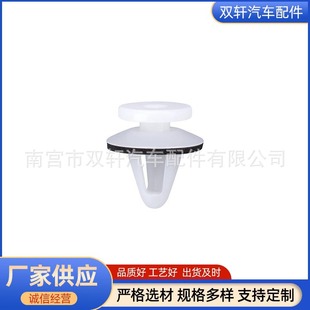 MB696120适用三菱汽车侧装饰夹夹持器紧固件螺钉饰板夹固定卡扣-阿里巴巴