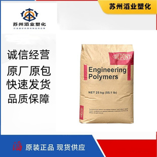 PA66 美国杜邦 70G30L NC010 加纤增强PA66 注塑级塑料原料-阿里巴巴