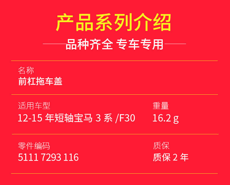 适用于短轴宝马3系F30前拖车盖前保险杠牵引钩孔盖子51117293116-阿里巴巴
