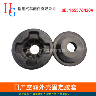 适用于日产逍客奇骏天籁轩逸空气滤清器外壳橡胶衬套16557-6N200-阿里巴巴