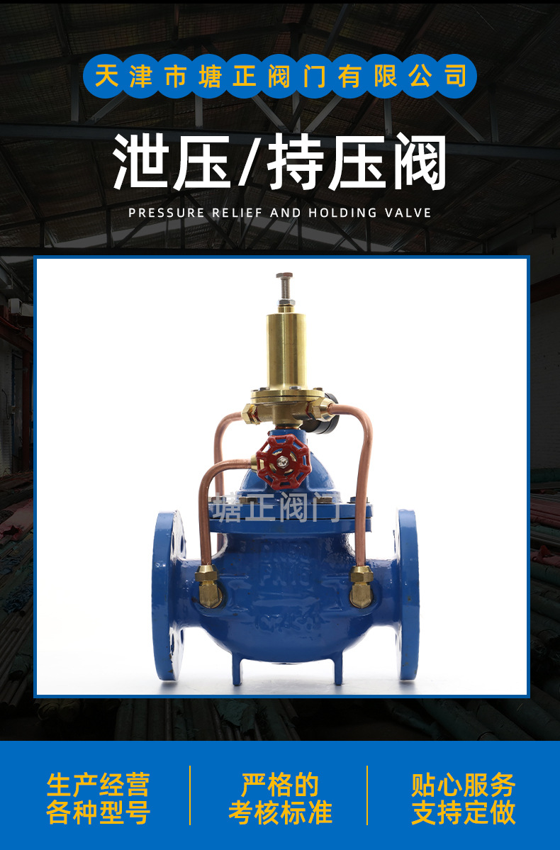 持压泄压阀500X-16Q先导式水利消防磨铸铁安全阀法兰控制安全阀-阿里巴巴