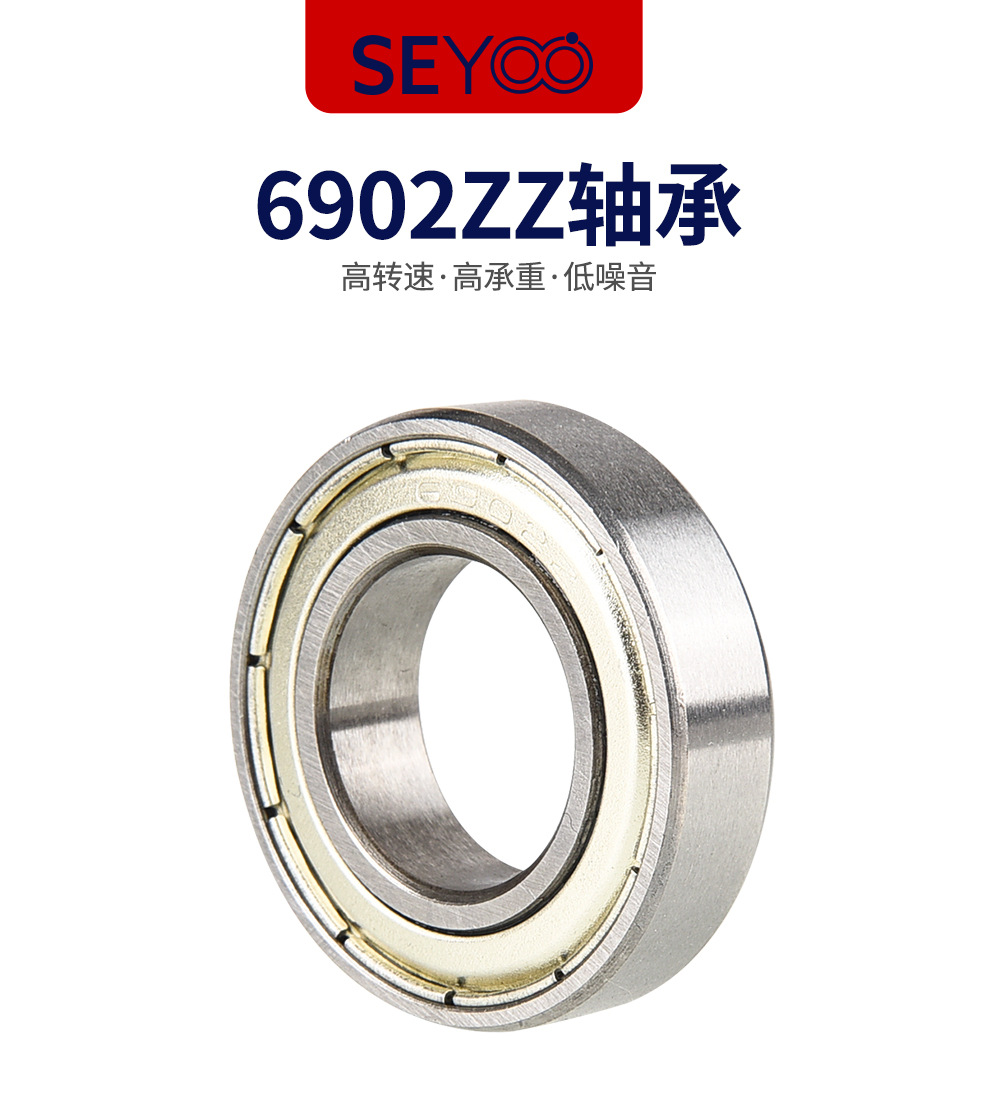 工厂现货15*28*7高品质精密五金机电薄壁轴承6902ZZ/RS 6902轴承-阿里巴巴
