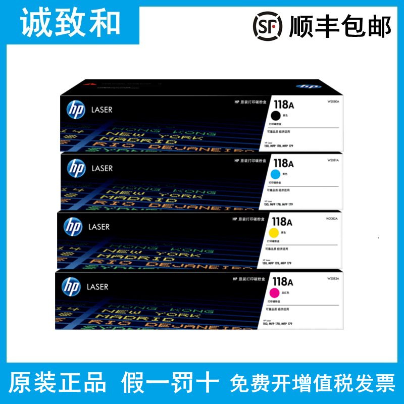 原装HP惠普118A W2080A 2081A 2082A 2083A硒鼓粉盒 W1132A成像鼓-阿里巴巴