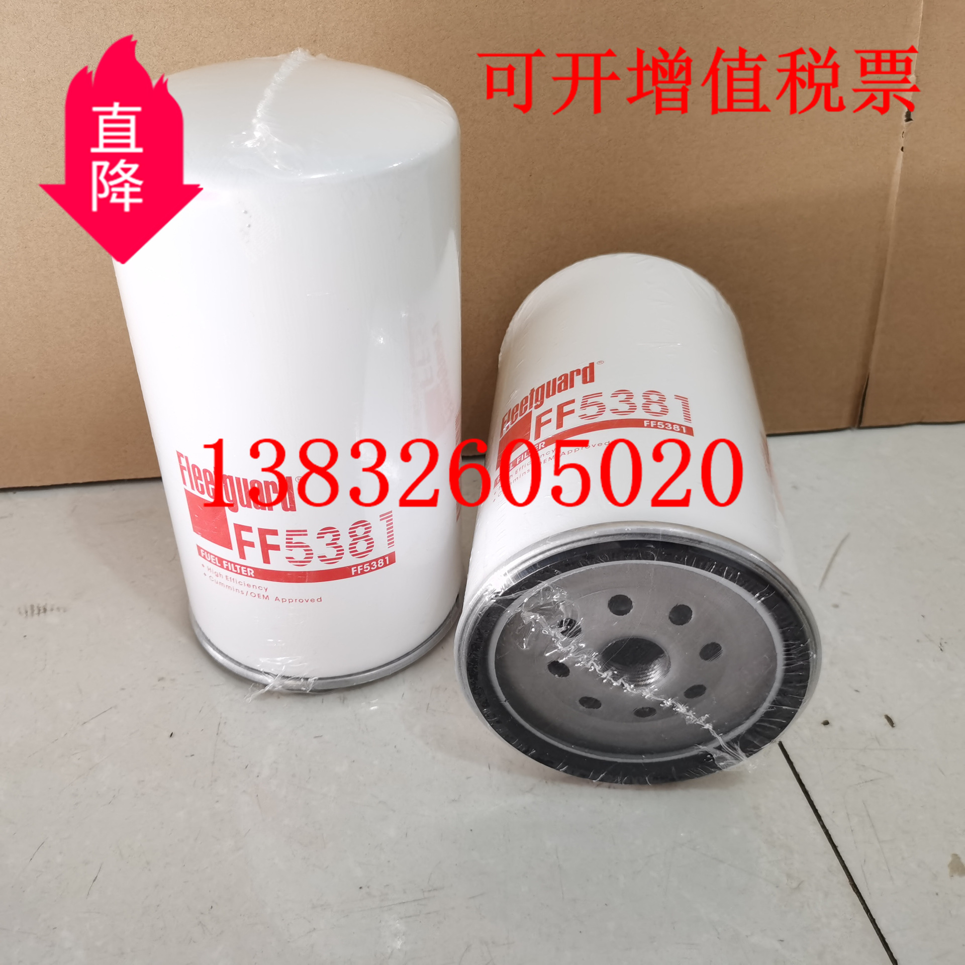 供应康明斯发动机燃油滤芯FF5382 批发零售-阿里巴巴