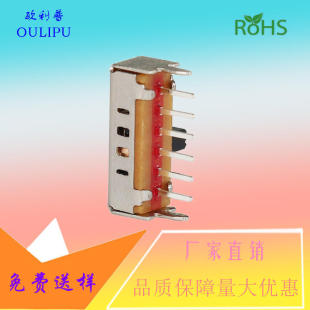 SK-14D01单排4档 六脚拨动开关带定位脚侧拨4档卧式 耐高温-阿里巴巴