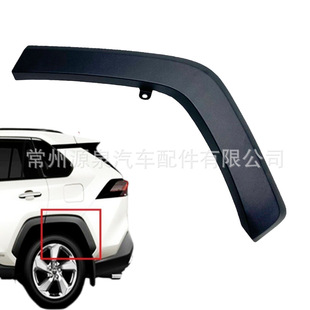 适用于19-22年丰田RAV4 后挡泥板装饰成型后轮开口装饰756060R090-阿里巴巴