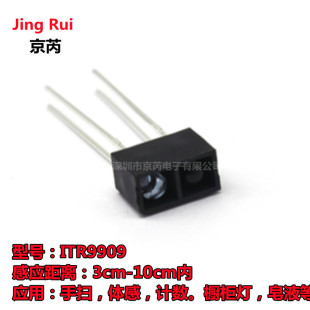 ITR9909 反射式光电开关红外对管光耦 ITR-9909 光电感应器传感器-阿里巴巴
