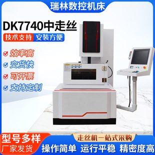 DK7740中走丝线切割机 电火花线切割机床 高精度切割机-阿里巴巴