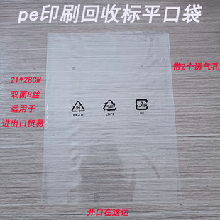 PE印回收标志透明平口袋04LDPE环保标4字标高压袋防尘玩具包装袋-阿里巴巴