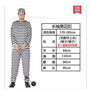 万圣节囚衣囚犯演出服 条纹女囚舞台装 一件代发-阿里巴巴