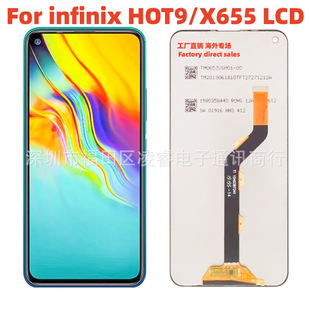 适用传音Infinix X655 HOT9屏幕总成 液晶屏LCD 手机显示屏screen-阿里巴巴