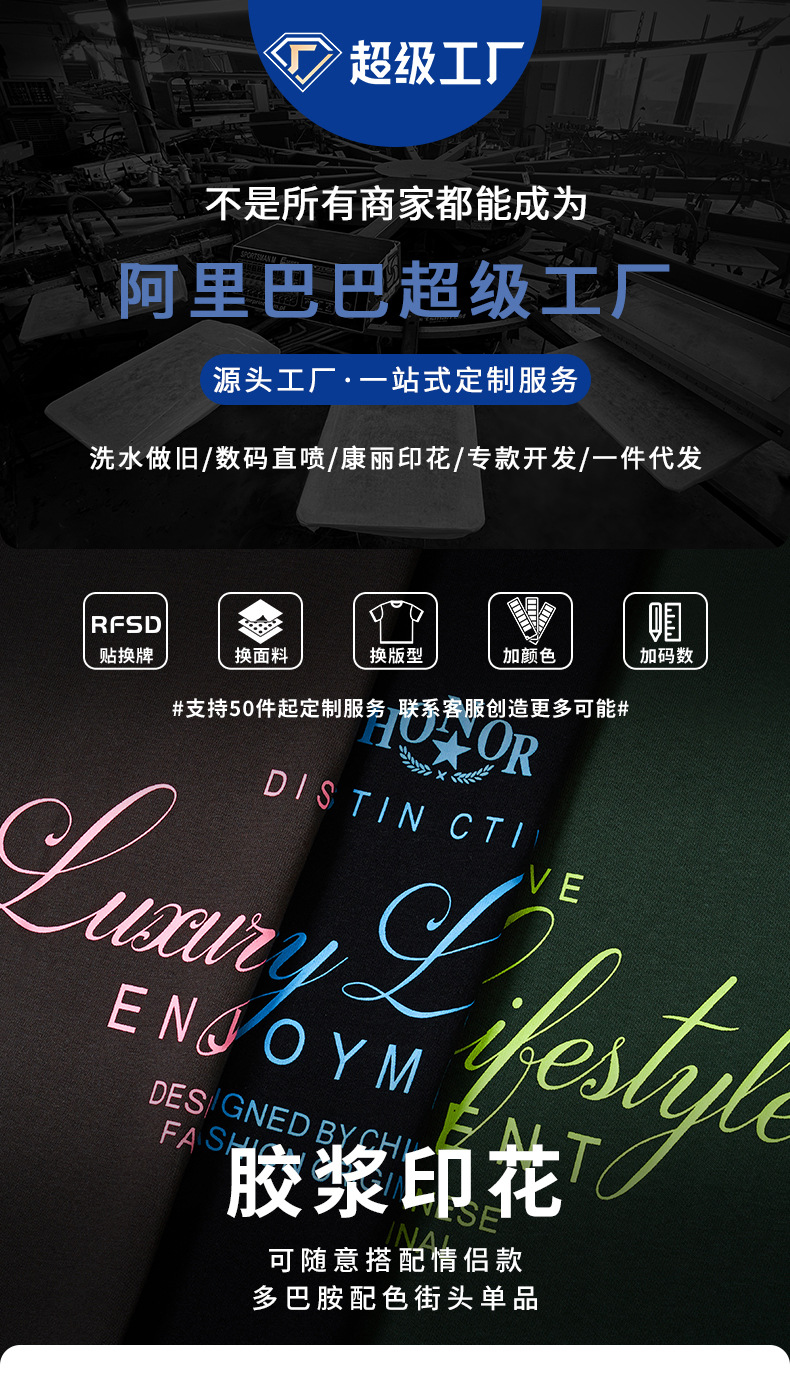 RFSD男装|2024春夏新品潮牌个性短袖上衣原创设计感印花圆领T恤男-阿里巴巴