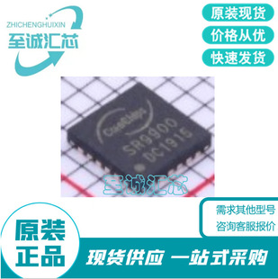 SR9900 封装 QFN-24 集成电路 IC 电子元件配单 单片机 贴片 库存-阿里巴巴