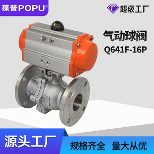 气动水阀法兰球阀Q641F-16P不锈钢含执行器DN65源头厂家管道-阿里巴巴