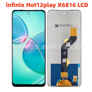 适用Infinix传音Hot12play屏幕总成X6816/C手机液晶显示屏screen-阿里巴巴
