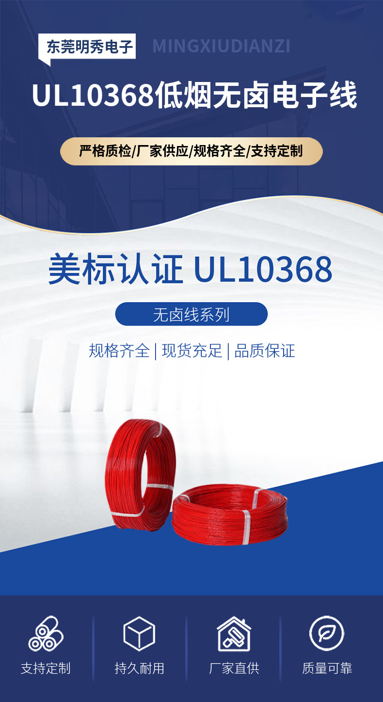 明秀美标UL10368低烟无卤线28AWG电子线镀锡铜辐照端子线线材定制-阿里巴巴