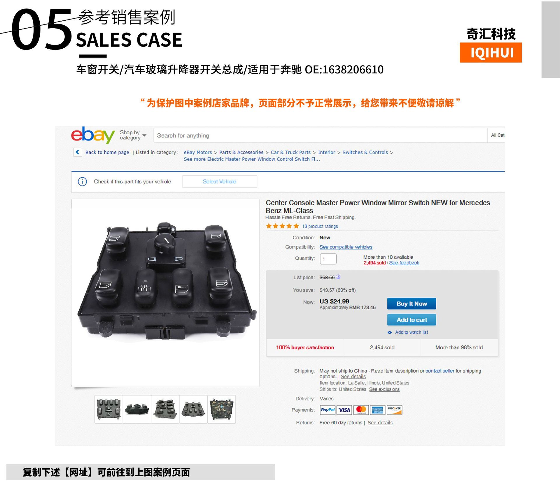 车窗开关/汽车玻璃升降器开关总成/适用于奔驰W163/OE:1638206610-阿里巴巴