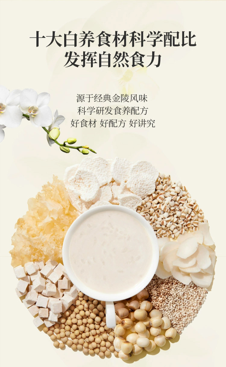 邮政农品茯苓百合美苓粥精选十大白养食材银耳即食粥营养速食-阿里巴巴