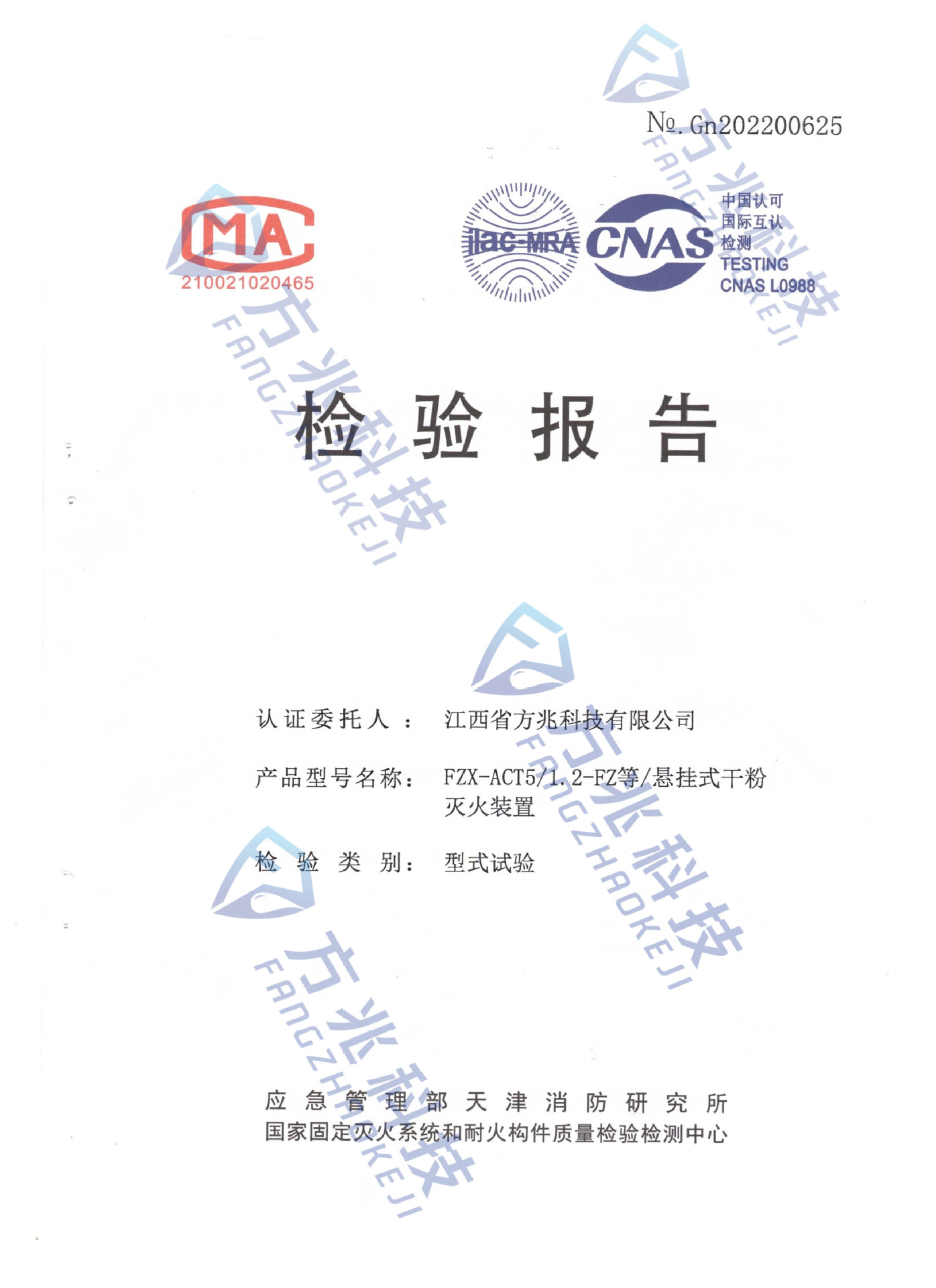 【方兆】10公斤悬挂式超细干粉灭火器 FZX-ACT10/1.2 温控加电控-阿里巴巴