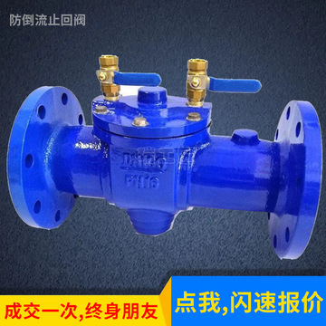 供应防倒流止回阀 DF41X-16Q 倒流防止器 防污隔断阀 铜芯法兰止-阿里巴巴