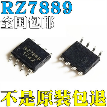 全新原装 RZ7889 马达正反转驱动芯片 驱动IC 贴片SOP8-阿里巴巴