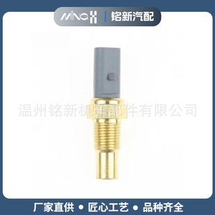 适用丰田汽车配件 冷却液水温传感器温度感应器水温塞83420-16050-阿里巴巴