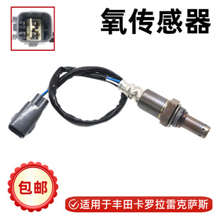 Oxygen Sensor 氧传感器 适用于丰田卡罗拉雷克萨斯 89465-50190-阿里巴巴